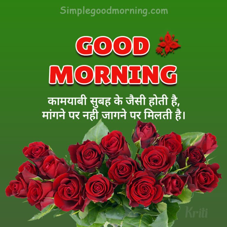 50+ Good Morning Red Rose Images