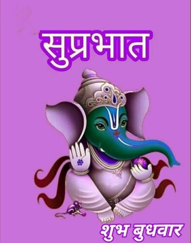 60+ Shubh Budhwar Good Morning Images